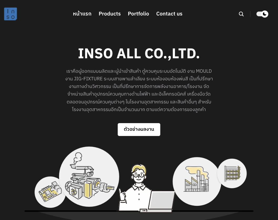 INSO ALL CO.,LTD